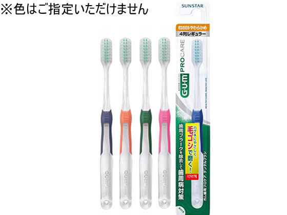 【商品説明】毛の先端が3本に細かく分かれた独自開発の「ハグキケア毛」で血流の弱ったハグキをやさしくマッサージ。【仕様】●やわらかめ●4列レギュラーヘッド●ハグキケア毛※色はご指定いただけません。【検索用キーワード】SUNSTAR　さんすたー...