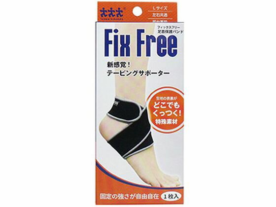 【商品説明】新感覚！テーピングサポーター！【仕様】●内容量：1個●原材料／成分／素材／材質本体・・・ポリエステルパイピング部・・・ポリエステル、綿●発売元／製造元／輸入元スリーランナー●サイズ／カラーL：28．0cmまで●使用方法捻挫の防止...