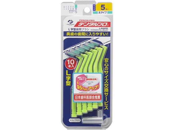 【商品説明】ハブラシでは磨きにくい歯間の清掃に奥歯にお使い頂きやるいL字タイプ【仕様】●内容量：10本●発売元／製造元／輸入元デンタルプロ●お問い合わせ先デンタルプロ株式会社（カスタマーセンター）〒581−0038大阪府八尾市若林町2丁目5...