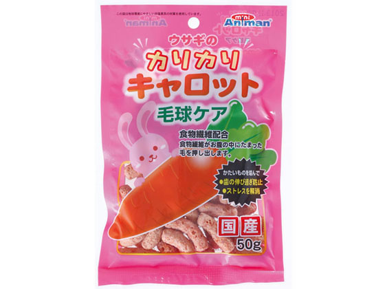 【商品説明】大好きなにんじんで毛玉スッキリ！！カリカリッとおいしく食べて毛玉をケア。ビタミンやミネラルが豊富なにんじんを使った、ハードなかたさのスナック。食物繊維が毛づくろいなどでお腹にたまった抜け毛を押し出し、お腹の健康を維持。カリカリ噛...