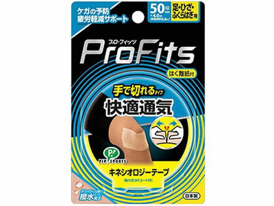 【商品説明】肌になじみやすく、かぶれにくい【仕様】●内容量：1本●成分【材質】伸縮性粘着テープ●保存方法小児の手の届かないところに保管してください。水にぬれたり、直射日光があたらないように注意し、湿度が低く涼しいところに保管してください。●...