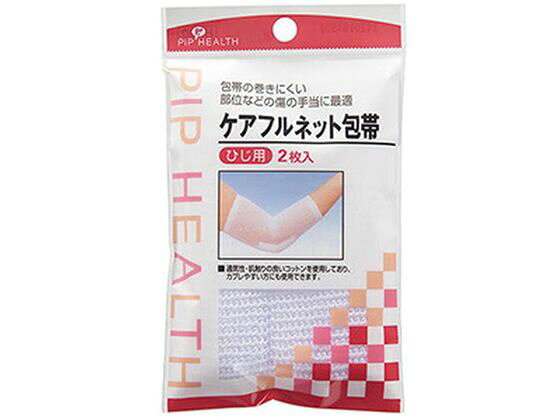 【商品説明】包帯の巻きにくい部位などの傷の手当てに【仕様】●内容量：2枚●成分【素材】綿・アクリル・ポリウレタン・ポリエステル●保存方法直射日光をさけ、湿気の少ない清潔な場所に保管してください。お子様の手の届かない所に保管してください。●使...