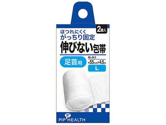 【商品説明】ほつれにくくがっちり固定【仕様】●内容量：2個●発売元／製造元／輸入元ピップ●サイズ／カラー約55mm×4．5m●原産国・製造国中国●商品の特徴足首用・非伸縮性の糸を使用しており、患部を圧迫せずにしっかり固定できます・綿100％...