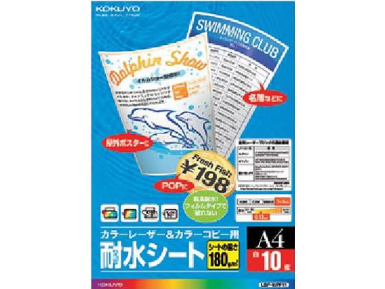 【商品説明】完全はっ水なので、面倒なパウチ加工が不要です。完全耐水で水をはじくポリエステルフィルムのため、屋外や水回りに貼るポスターなどに最適です。【仕様】●サイズ：A4（縦297×横210mm）●紙厚：180g／m2、0．13mm●両面印...