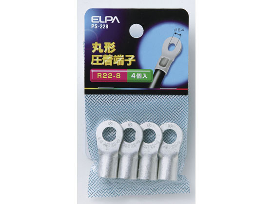【商品説明】●R22−8【仕様】●全長：33．7mm●適合電線範囲：単線／φ4．62〜5．81mm、より線／16．78〜26．66mm2●入数：4個【検索用キーワード】朝日電器　あさひでんき　アサヒデンキ　ASAHIDENKI　エルパ　える...