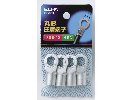 【商品説明】●R22−10【仕様】●全長：36．7mm●適合電線範囲：単線／φ4．62〜5．81mm、より線／16．78〜26．66mm2●入数：4個【検索用キーワード】朝日電器　あさひでんき　アサヒデンキ　ASAHIDENKI　エルパ　え...