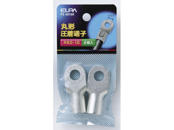 【商品説明】●R60−10【仕様】●全長：49．7mm●適合電線範囲：単線／φ7．34〜8．26mm、より線／42．42〜60．57mm2●入数：2個【検索用キーワード】朝日電器　あさひでんき　アサヒデンキ　ASAHIDENKI　エルパ　え...