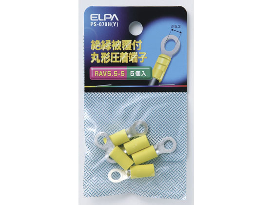 【商品説明】●RAV5．5−5【仕様】●全長：26．5mm●適合電線範囲：より線／2．63〜6．64mm2●入数：5個●カラー：イエロー【検索用キーワード】朝日電器　あさひでんき　アサヒデンキ　ASAHIDENKI　エルパ　えるぱ　ELPA...