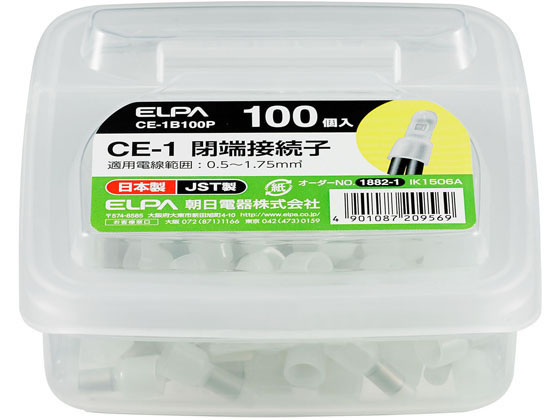 【商品説明】●CE−1　100個入【仕様】●全長：20．8mm●適合電線範囲：より線／0．5〜1．75mm2●入数：100個【検索用キーワード】朝日電器　あさひでんき　アサヒデンキ　ASAHIDENKI　エルパ　えるぱ　ELPA　elpa　...