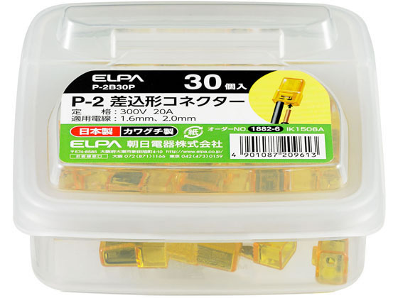 【商品説明】●P−2　30個入【仕様】●定格：300V20A●適合電線範囲：単線／1．6mm、2．0mm●入数：30個【検索用キーワード】朝日電器　あさひでんき　アサヒデンキ　ASAHIDENKI　エルパ　えるぱ　ELPA　elpa　差込型...