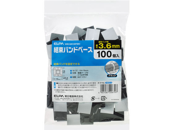 【商品説明】●結束バンドを固定できる【仕様】●最大適用バンド幅：3．6mm●サイズ：19X19mm●仕様：接着テープ付、ビス止め可能●材質：66ナイロン●100個入●カラー：ブラック【検索用キーワード】朝日電器　あさひでんき　アサヒデンキ　...