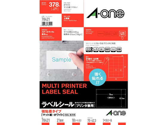【商品説明】しっかり貼れる強粘着タイプです。高品質の素材を使用しているため、印刷適性に優れています。【仕様】●仕様：21面●面付：3列×7段●サイズ：A4（210×297mm）●ラベルサイズ：70×42．3mm●材質：上質紙●強粘着タイプ●...