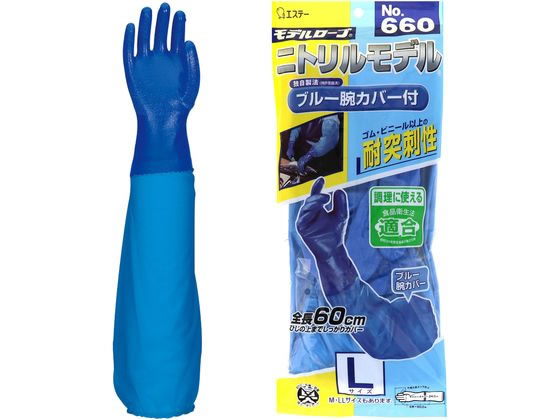 【商品説明】耐油性、耐突刺性に優れたニトリルゴム製です。【仕様】●サイズ：L（全長約600mm、中指長さ約76mm）●材質：手袋／表：合成ゴム（ニトリルゴム）、裏：綿（メリヤス）、腕カバー／ポリエチレン系樹脂●色：ブルー●注文単位：1組●食...