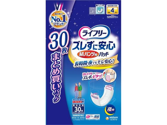【商品説明】【パッドタイプ】紙パンツをお使いの方に最適な、長時間・夜間でも安心な紙パンツ用尿とりパッド【仕様】●ライフリーズレずにあんしん紙パンツ用尿とりパッド夜用4回長時間・夜でもモレ安心●紙パンツ専用尿取りパッド●歩ける・立てる・座れる...