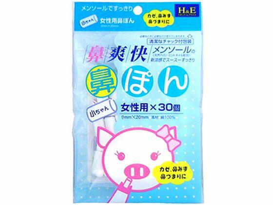 【商品説明】メントールでスッキリ！【仕様】●内容量：30個●成分【素材】綿100％●サイズ／カラー直径9mmX長さ20mm●原産国・製造国日本●使用上の注意・鼻の奥まで入れすぎないようにご注意ください。・ご使用の際は、手を清潔にするなど衛生...