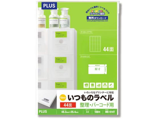 【商品説明】バーコードの表示がレイアウトしやすいかたちです。ショップシールやアドレスシール（問い合わせ先・差出人など）に。封筒やパッケージの封印シールにも丁度良いサイズです。台紙（裏紙、はく離紙）はリサイクルできるはく離紙を使用。【仕様】●...