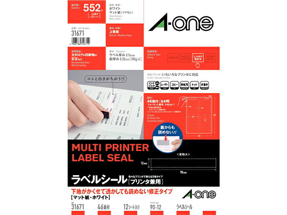 【商品説明】糊面の特殊印刷によって、ラベルを貼った表側ではしっかり下地をかくし、裏側からは透かして見ても文字を読みづらくするラベルです。【仕様】●サイズ：A4●仕様：46面・下地がかくせて透かしても読めない修正タイプ●1片の大きさ：12×9...