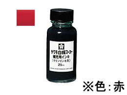 【仕様】●白板マーカーWBKE、WBK用補充インキ●インキ色：あか●内容量：25ml●油性ケトン顔料●スポイト付※ペン先が乾燥し、筆跡がかすれた場合には回復しない可能性があります。【検索用キーワード】サクラクレパス　さくら　SAKURA　ホ...