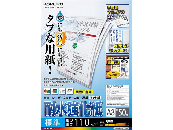 【商品説明】かさばらない薄さなので、使用頻度の高いマニュアルなどの書類に最適です。油性ペンやシャープペンシルなどで筆記もできます。水に濡れても波打ちしにくい耐水加工が施されており、文字がにじまず、水や汚れも拭きとれます。【仕様】●サイズ：A...