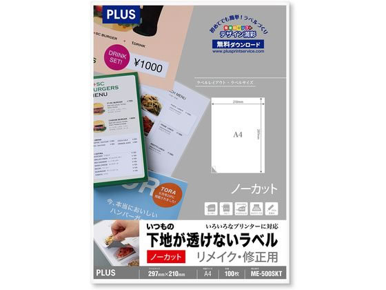 【仕様】●シートサイズ：A4（210×297mm）●ノーカット●総厚：0．144mm●白色度：約80％●ハクリ紙に樹脂ラミネート加工なし●裏面に5mm方眼罫とスリット縦方向2本入●注文単位：1冊（100枚）●グリーン購入法適合●GPNエコ商...