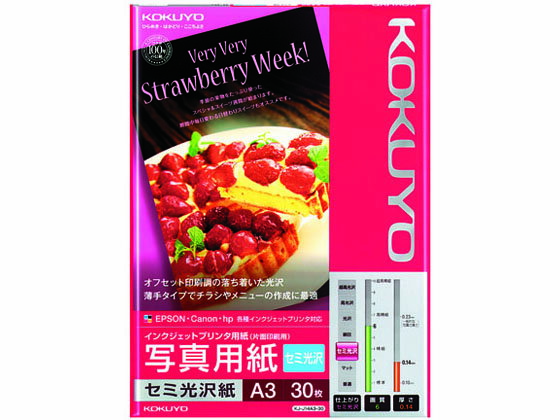 【商品説明】オフセット印刷のような落ちついた色合いで、高画質画像を再現。インク吸収性に優れ、裏うつりやにじみに強いセミ光沢紙です。0．14mmの薄さでメニューやチラシ、パンフレットなど複数枚印刷してもかさばりません。【仕様】●片面印刷用紙、...