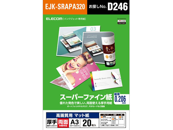 【商品説明】細かい部分までくっきり再現できる高画質用スーパーファイン紙です。印刷画像を鮮やかに再現するため、白色度の高い特殊なコーティングをしています。高精細な写真画像から細かい文字まで、ニジミや裏写りを防ぎ、クッキリ鮮明に印字できます。ポ...