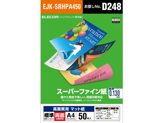 【商品説明】細かい部分までくっきり再現できる高画質用スーパーファイン紙です。印刷画像を鮮やかに再現するため、白色度の高い特殊なコーティングをしています。高精細な写真画像から細かい文字まで、ニジミや裏写りを防ぎ、クッキリ鮮明に印字できます。ポ...