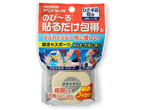 【商品説明】伸縮布だからはだにやさしい！手でも切れます！【仕様】●内容量：1巻●保存方法◆高温又は、直射日光のあたる場所には保存しないでください。◆乳幼児の手の届かないところに保管してください。●サイズ／カラー幅／長さ：（2．5cm×2m）...
