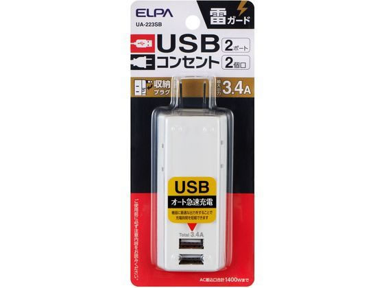 【商品説明】iPhone、iPad、Androidスマートフォン・タブレットを充電可能です。接続された機器（iPhone、iPad、Android等）に対し、最適な出力を自動識別し、急速充電する自動識別機能。過電流保護機能で過電流等の異常発...