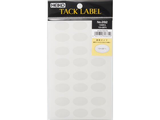【仕様】●楕円形●サイズ：13×22mm●透明●注文単位：1束（24片×6シート）【検索用キーワード】HEIKO　透明ラベル　透明シール　＃7073075　NO．282　NO282　　へいこー　シモジマ　たっくらべる　TACKLABEL　楕...