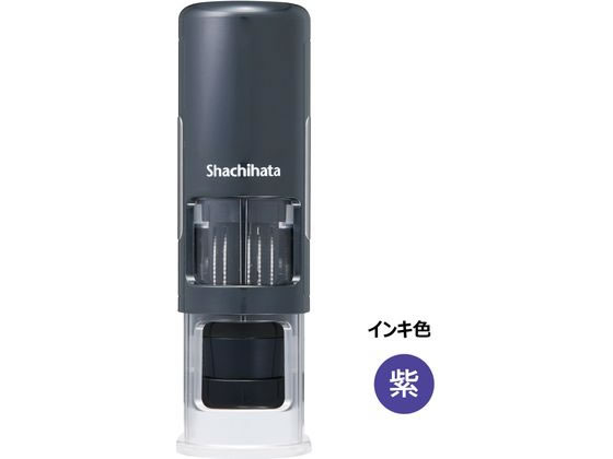 【商品説明】センターマークの付いた透明スライドのため、なつ印枠に合わせてまっすぐキレイになつ印できます。スライドロック機能付きだから安心して持ち運びできます。インキ補充も簡単にできます。【仕様】●仕様：本体のみ（印面、スタンド及び補充インキ...