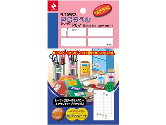 【商品説明】はく離紙は樹脂ラミネート加工をしていません。手書きでもご利用になれます。【仕様】●シートサイズ：ハガキ●白無地●1片ラベルサイズ：13×38mm●入数（袋）：16片×10シート入（160片入）●材質：基材（上質紙）＋粘着剤（アク...