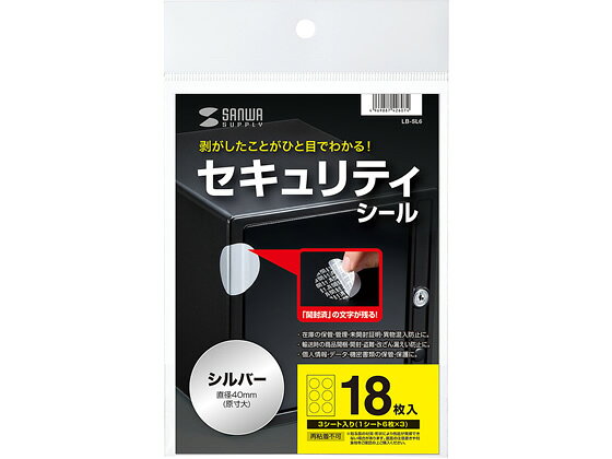 【仕様】貼って一度剥がすと、剥がした部分に「開封済」の文字が残り、開封したことがはっきりわかるシールです。開封を予防したい商品や開封確認をしたいものへの使用におすすめです。精密機器や部品の不正使用や不正改造・改ざんを防止するシール、開閉禁止...