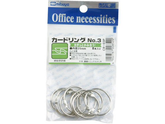 【商品説明】伝票や単語カードの綴じ具として便利です。ワンタッチロックで書類をガッチリキープします。【仕様】●寸法：内径25mm・線径2．0mm●材質：鋼線●包装：フックの出きるOPP袋入●入数：8本●色：シルバー（ニッケルメッキ）●注文単位...