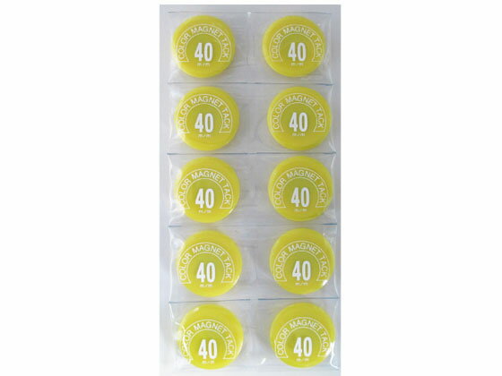 【商品説明】直径40ミリのマグネット。プラスチック部分が平らなのでシールなどを貼ることが出来ます。【仕様】●寸法：成型部Φ40mm、磁石Φ20mm●材質：再生PS樹脂40％、ヨ−ク板、マグネット●包装：10個連結PVC個装●入数：10個入●...