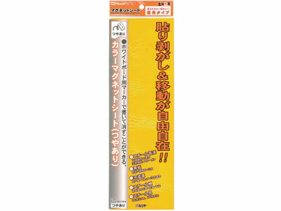 【商品説明】書き消し自由自在の蛍光色のマグネットシート。カッターで線を入れるだけでサクッと裂けます。切り取りも自由自在。300ミリ×100ミリ×0．10ミリ厚。【仕様】●寸法：300×100mm●材質：ゴム磁石、PVC材●包装：フックのでき...