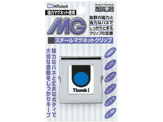 【商品説明】スチール製マグネットクリップの定番品。レジ、ロッカー、冷蔵庫、デスクに便利。本体スチールがヨークの役目を果たし強力磁力を実現しています。本体四角型。サイズは挟み口45ミリ。【仕様】●寸法：挟み口45mm●材質：鉄板、スプリング、...
