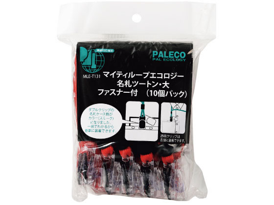 【商品説明】グレー色スケルトンの装着クリップ！裏面のクリップが360°回転するのでどの角度からでも、厚手の布地にも自由にとめられます。リングを引くとお好みの長さに調節できます。負荷がかかるとループがはずれる安全機能付。【仕様】●色：赤●規格...