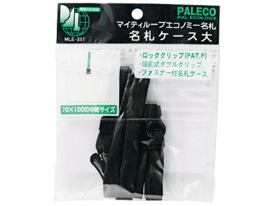 【商品説明】厚みのある名札もしっかりロックでき、外れにくいのが特徴。裏のクリップが360°回転するので、どの角度からでも、厚手の布地にも固定出来ます。負荷がかかるとループが外れる安全機能付。長さ調節機能あり。【仕様】●色：黒●規格：ループ／...