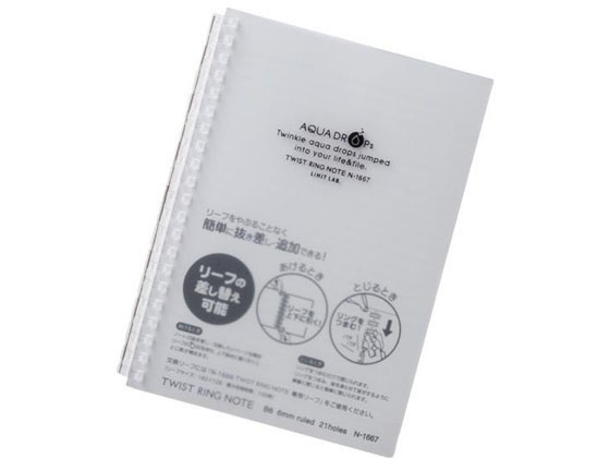 【商品説明】リーフの〇印を持ち、上下斜めに軽く引くと、とじ具が開きます。リングをつまむだけで閉じられます。【仕様】●色：乳白●規格：B6S・21穴●仕様：リーフ30枚●外寸法：縦182×横140×背幅12mm●材質：表紙／ポリプロピレン（生...