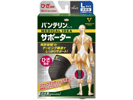 【商品説明】●U字型テーピング構造が、ひざを下と左右から支え、ひざのブレをしっかり抑制します●バンテリンサポーターを装着するだけで、ひざの動きがしっかりとサポートされ、足の蹴り出しがラクになります●スリットニット構造がひざの曲げ伸ばしにスム...