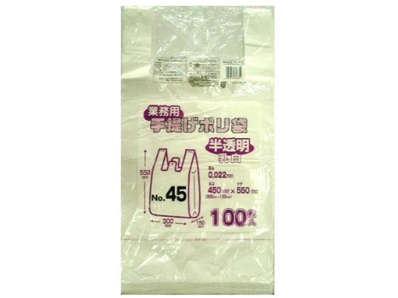 【商品説明】規格袋　手さげ乳白タイプ。【仕様】●サイズ：15×330×625mm●重量：930g●成分(材質）：ポリエチレン●原産国：インドネシア【検索用キーワード】日本技研工業　RB−45W　　業務屋さん　　レジバッグ　　乳白　　NO．4...