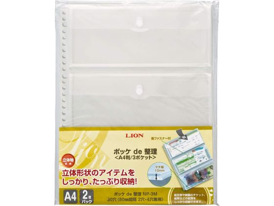 【商品説明】フタは面ファスナーで固定でき、収容物の落下を防ぎます。【仕様】●サイズ：A4●寸法：縦300×横230mm●ポケットサイズ：縦92×横214×マチ10（5×2）mm●3ポケット●とじ穴：30穴および80mm2穴・4穴兼用穴●マチ...