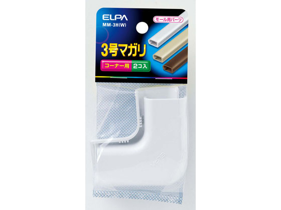 【商品説明】●3号●配線モールを直角に曲げる際のジョイントとして使用します。●はめ込み式ですので、取り付けが簡単で、きれいに仕上がります。●VVFケーブルや通信ケーブルなどを壁面などに配線する場合、配線モールと組み合わせて使うジョイントです...