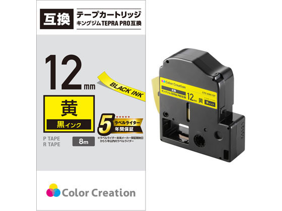 【商品説明】対応テープカートリッジ：SC12Y対応ラベルライター：キングジム　「テプラ」PRO　※2017年7月時点の対応機種です。最新の対応情報は弊社ホームページにてご確認ください。キングジム　「テプラ」PROでご使用いただける互換テープ...
