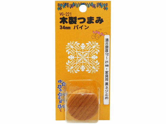 【仕様】●材質：本体／天然木●付属：取り付けビス付き【備考】※メーカーの都合により、パッケージ・仕様等は予告なく変更になる場合がございます。【検索用キーワード】和気産業　ワキ　わき　木製ツマミ　28mm　パイン　28mm　28ミリ　1個　ぱ...