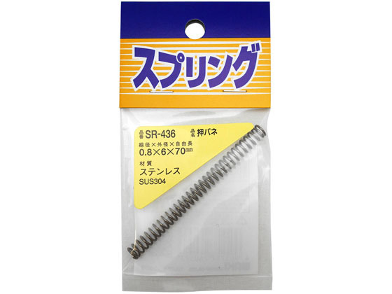 【仕様】●材質：本体／SUS304【備考】※メーカーの都合により、パッケージ・仕様等は予告なく変更になる場合がございます。【検索用キーワード】和気産業　ワキ　わき　ステンレス押シバネ　0．5×5×70　1個　SR−434　SR434　ばね　...