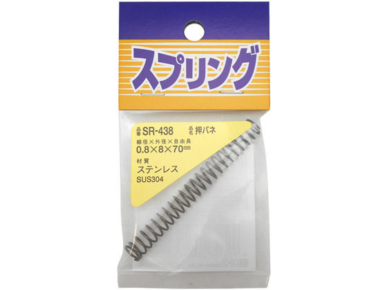 【仕様】●材質：本体／SUS304【備考】※メーカーの都合により、パッケージ・仕様等は予告なく変更になる場合がございます。【検索用キーワード】和気産業　ワキ　わき　ステンレス押シバネ　0．8×6×70　1個　SR−436　SR436　ばね　...