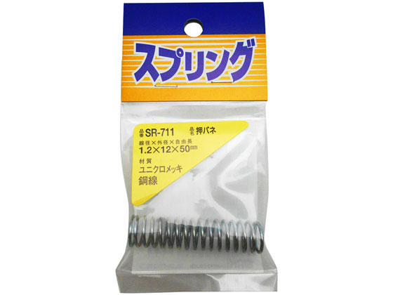 【仕様】●材質：本体／ユニクロメッキ鋼線【備考】※メーカーの都合により、パッケージ・仕様等は予告なく変更になる場合がございます。【検索用キーワード】和気産業　ワキ　わき　押シバネ　1．0×10×40　1個　SR−709　SR709　ばね　バ...