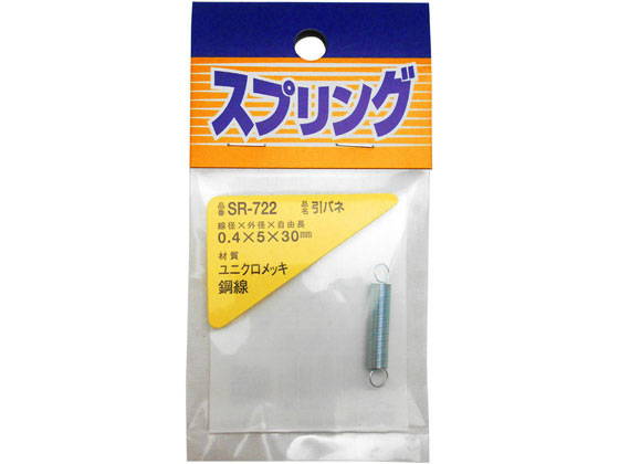 【仕様】●材質：本体／ユニクロメッキ鋼線【備考】※メーカーの都合により、パッケージ・仕様等は予告なく変更になる場合がございます。【検索用キーワード】和気産業　ワキ　わき　押シバネ　1．4×14×80　1個　SR−714　SR714　ばね　バ...